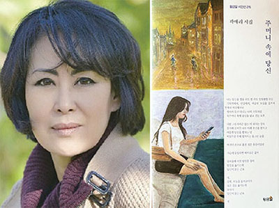 수필가 곽애리씨 시집 '주머니 속에 당신' 출간 - People - NYCultureBeat